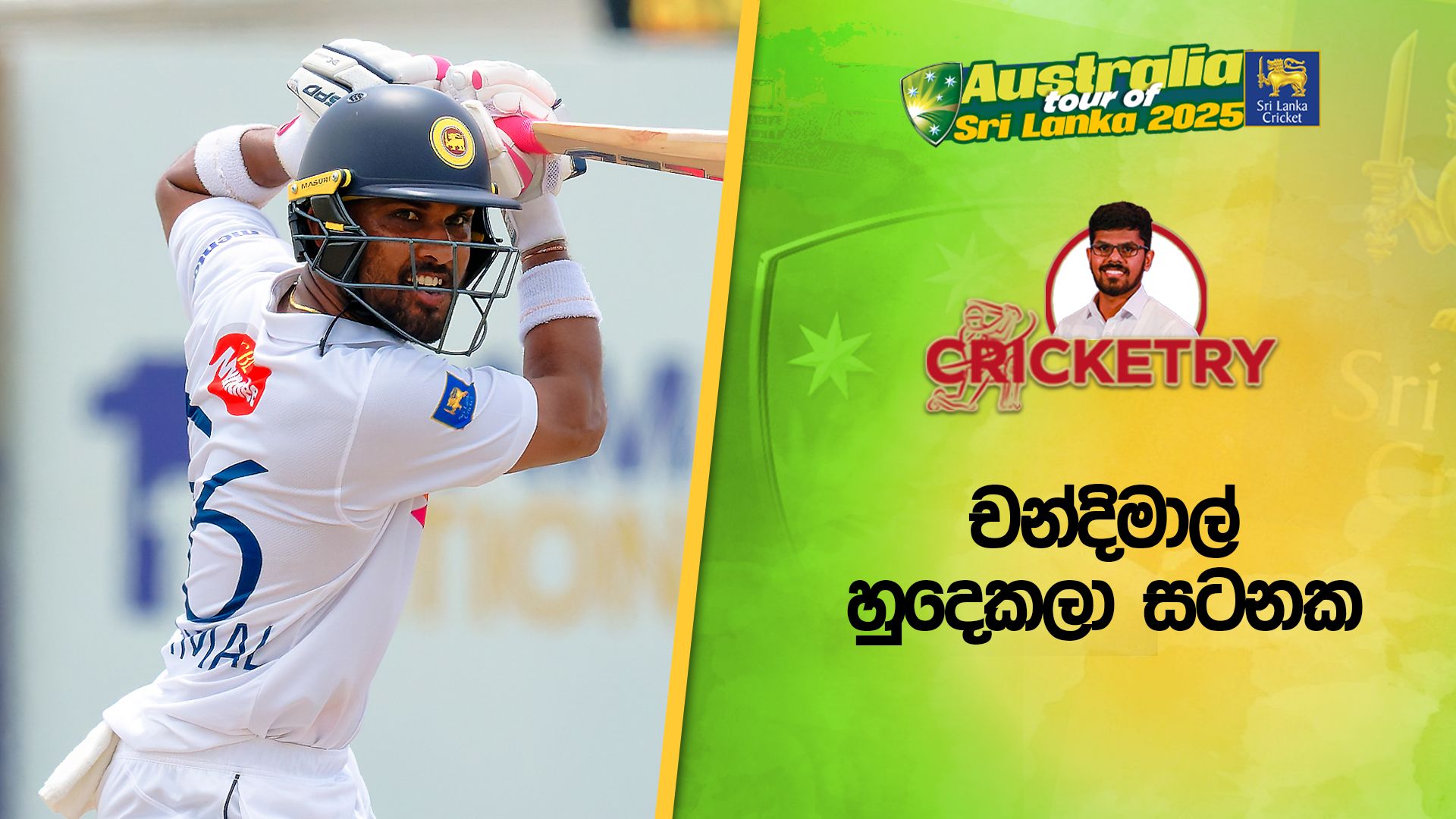 WATCH - වැස්සට සේදුණු තෙවැනි දිනය පන්දුවාර 27කට සීමා වෙයි - #SLvAUS 1st ...