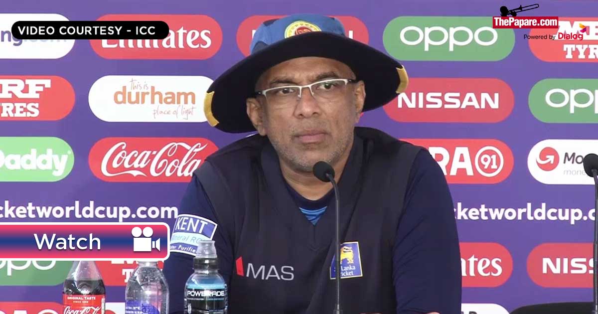 Video - මානසිකව හා ශාරීරිකව අපි දකුණු අප්‍රිකා තරගයට සූදානම් - හතුරුසිංහ