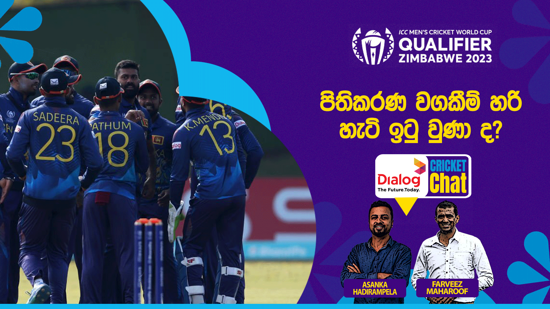 WATCH - Finisher Role එක තාම හිතුව තරම් වෙලා නැහැ - Dialog Cricket Chat ...