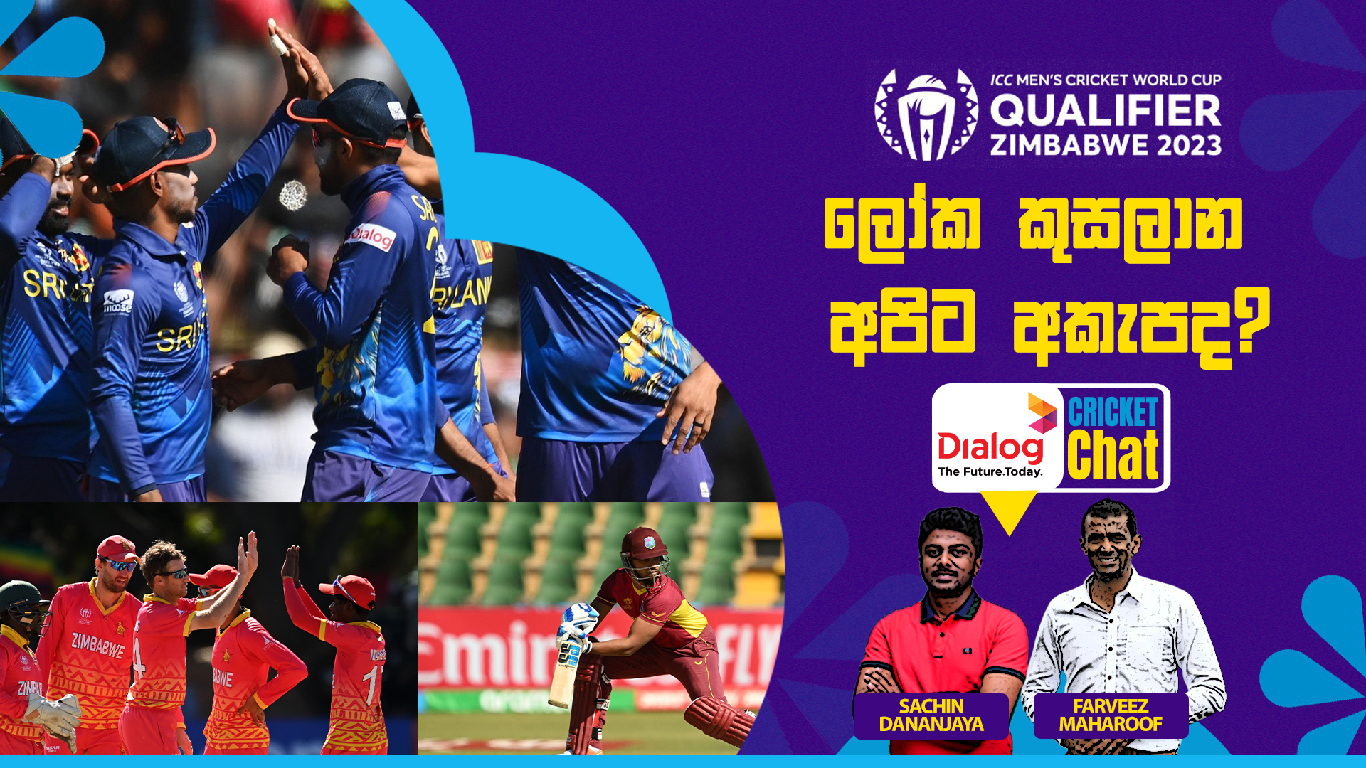 WATCH - විවේකය අවශ්‍ය අයට විවේකයක් - අවස්ථාව ලැබුනම උපරිම ප්‍රයෝජනය ගමු ...