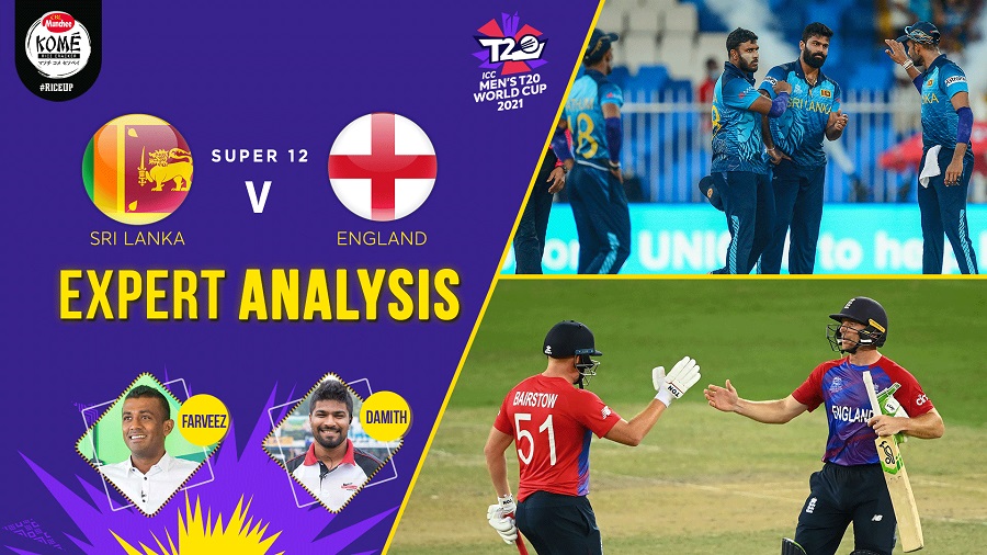 WATCH - අපි තාම එළියට ගිහින් නැහැ; හැබැයි අපේ අතේ තියෙන පාලනය අඩුයි ...