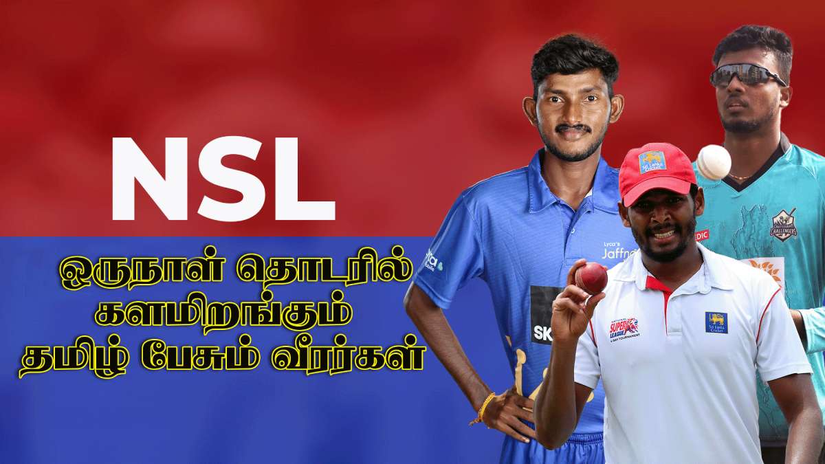 WATCH - NSL ஒருநாள் தொடரில் வியாஸ்காந்த், சிராஸுக்கு காத்திருக்கும் சவால்!