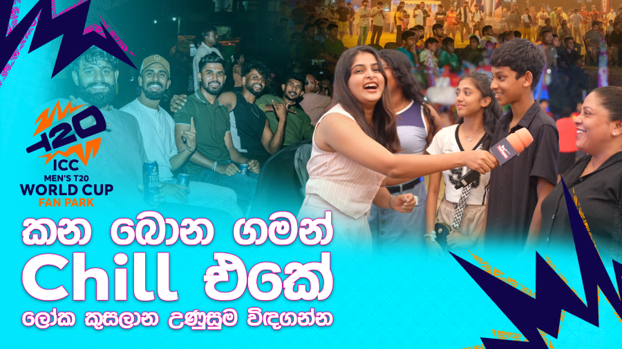 WATCH - Ground එකේ feel එකම Led Wall එකෙන් - ICC Fan Parks - ICC Men’s ...
