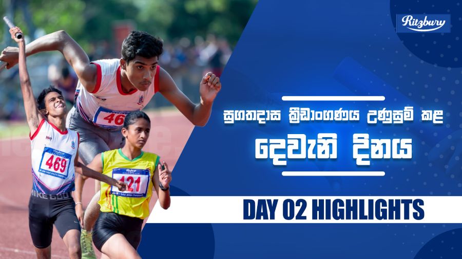 WATCH - Ritzbury Schools Relay Carnival 2023 | Day 02 | Highlights