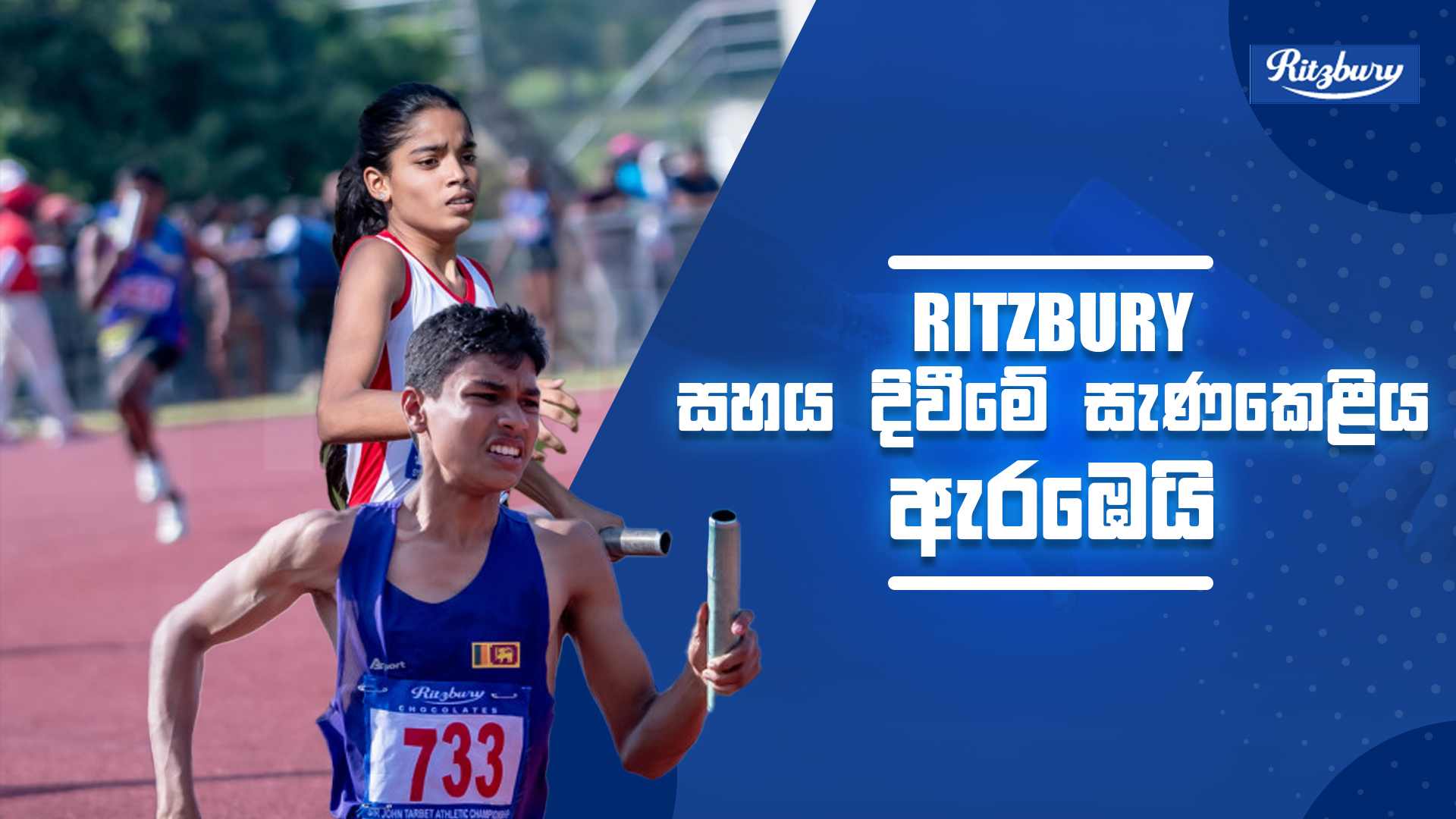 WATCH - Ritzbury Schools Relay Carnival 2023 | Day 01 | Highlights