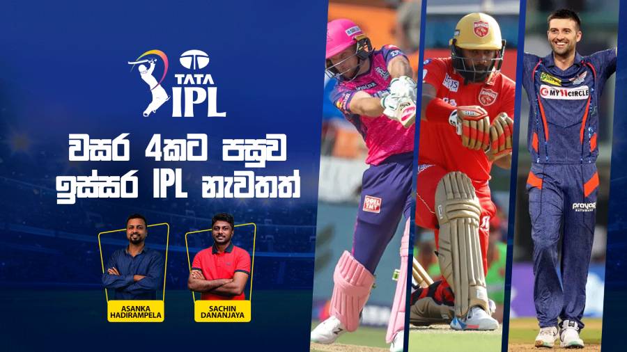 WATCH - මහේලගේ අර්ධ ශතකයට වසර 10කට පසුව භානුකගෙන් IPL අර්ධ ශතකයක් - IPL ...