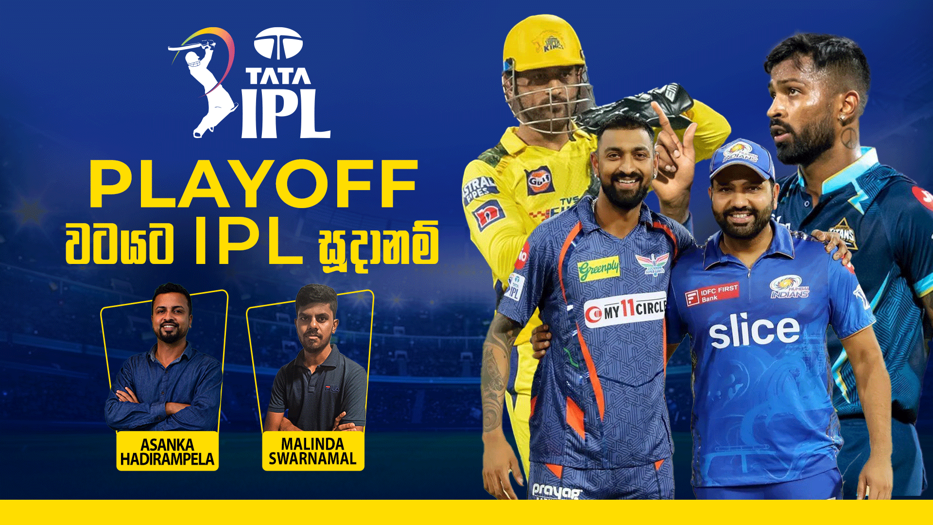 WATCH – මහීෂ් තීක්ෂණ තියපු අලුත්ම වාර්තාව - IPL Special