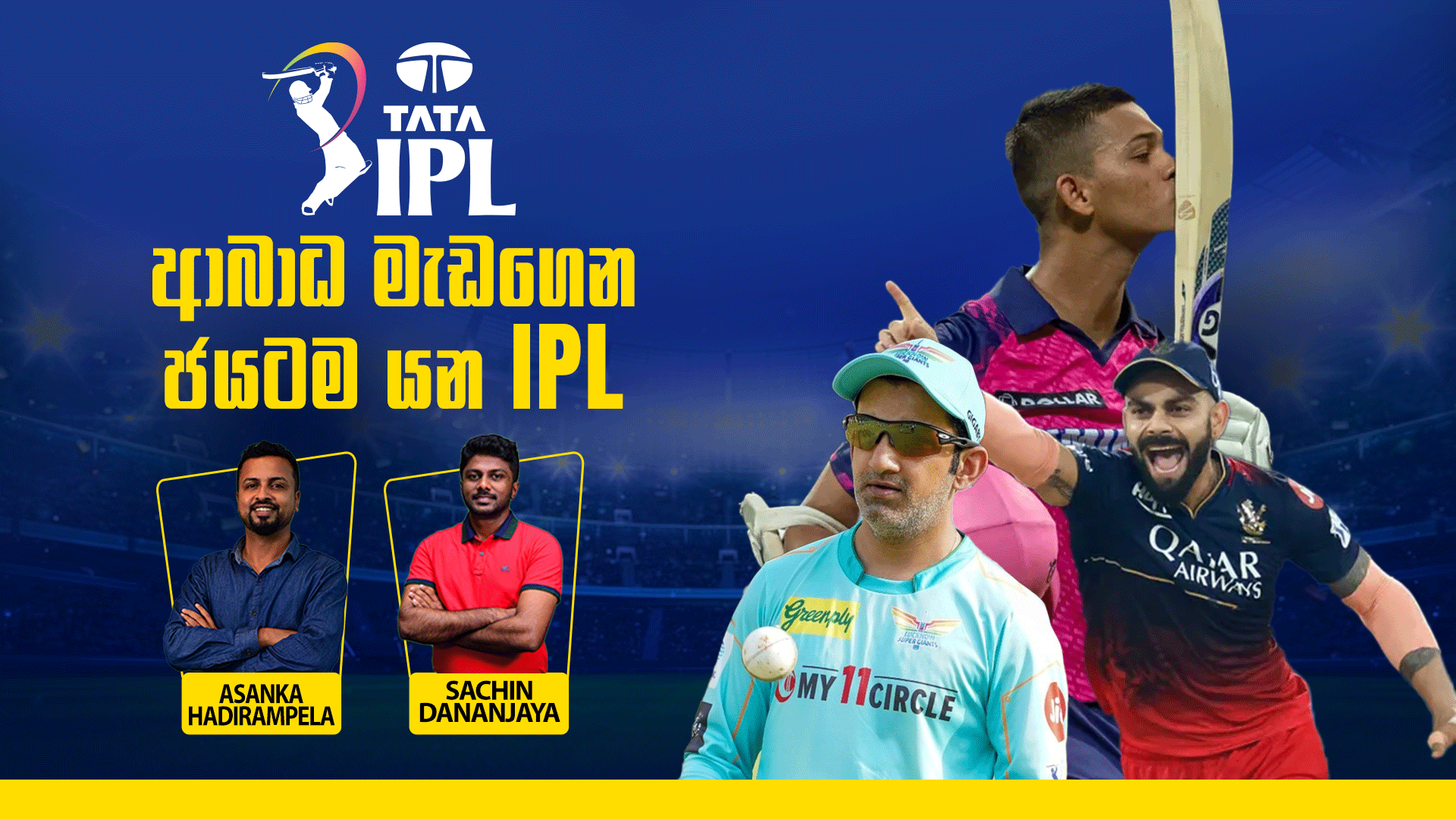 WATCH - ලකුණු 200 වරුසාවක්; Mumbai කණ්ඩායමෙන් අදහාගත නොහැකි හඹා යෑමක් ...