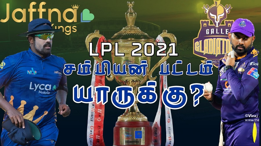 WATCH - LPL சம்பியன் பட்டத்தை வெல்லப்போவது வடக்கா? தெற்கா ...