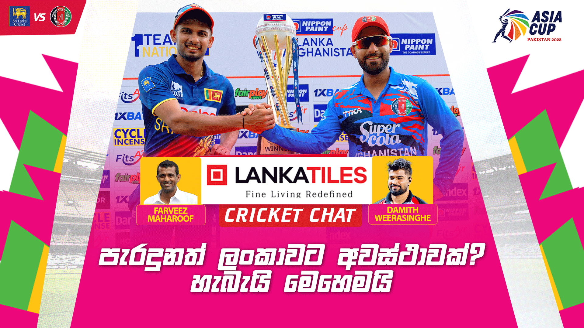 WATCH - බංග්ලාදේශය අවසන් 4ට; අවසන් අසුනට කඹ ඇදිල්ලක් - #SLvAFG ...