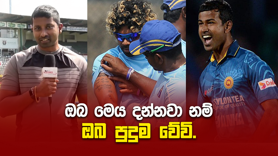 Video - මාලිංගගේ Tattoos වල කතාව - Chilling With Russel