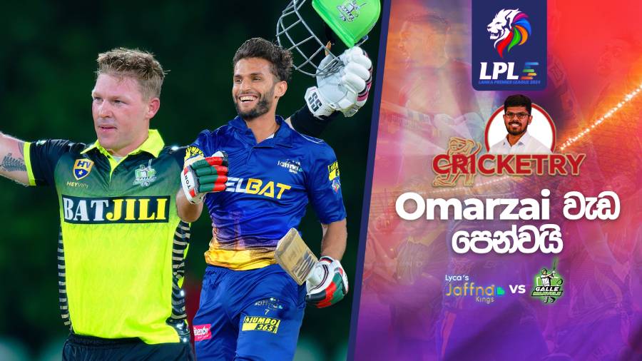 WATCH - Tim Seifert තැබූ වාර්තාව? - #LPL2024 - 5th July | Cricketry
