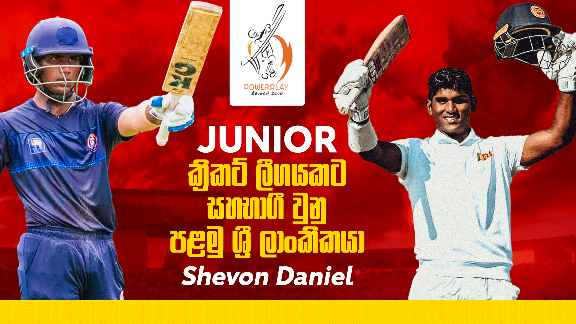 WATCH - Junior ක්‍රිකට් ලීගයකට සහභාගී වුනු පළමු ශ්‍රී ලාංකිකයා - Shevon ...