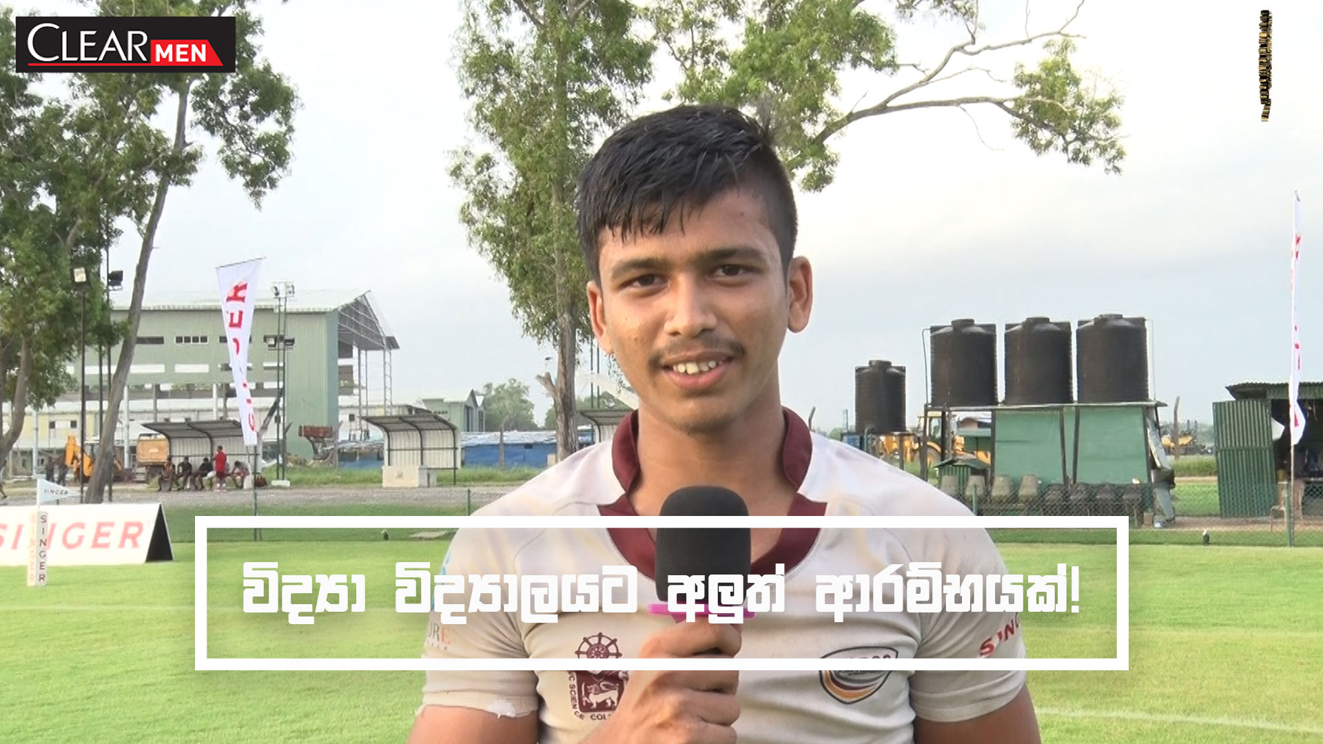 Video - ලබන අවුරුද්දේ අලුත් 'Science' කණ්ඩායමක්! - රසංග වීරසිංහ