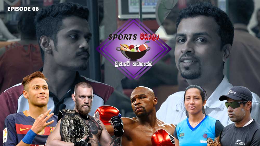 Sports මසාලා – Sinhala Chat Show 006