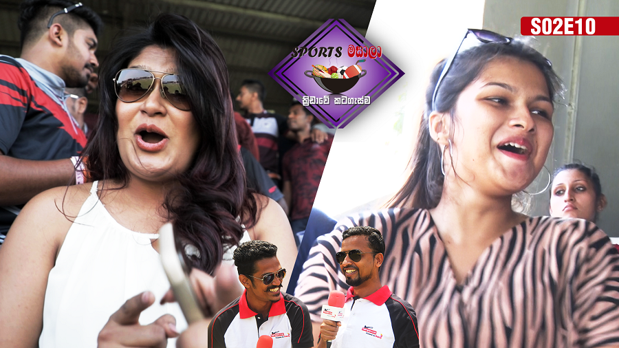 WATCH - "අපි හිතුවේ නාලන්දේ කියන්නේ පිරිමි පාසලක් කියලා"? - Sports ...