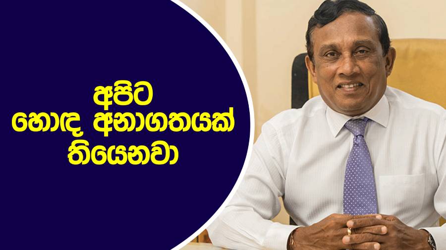 WATCH - "විදෙස්ගත ක්‍රීඩකයන්ට ලංකාවට ඒම අනිවාර්ය නැහැ" - මේජර් ජෙනරාල් ...