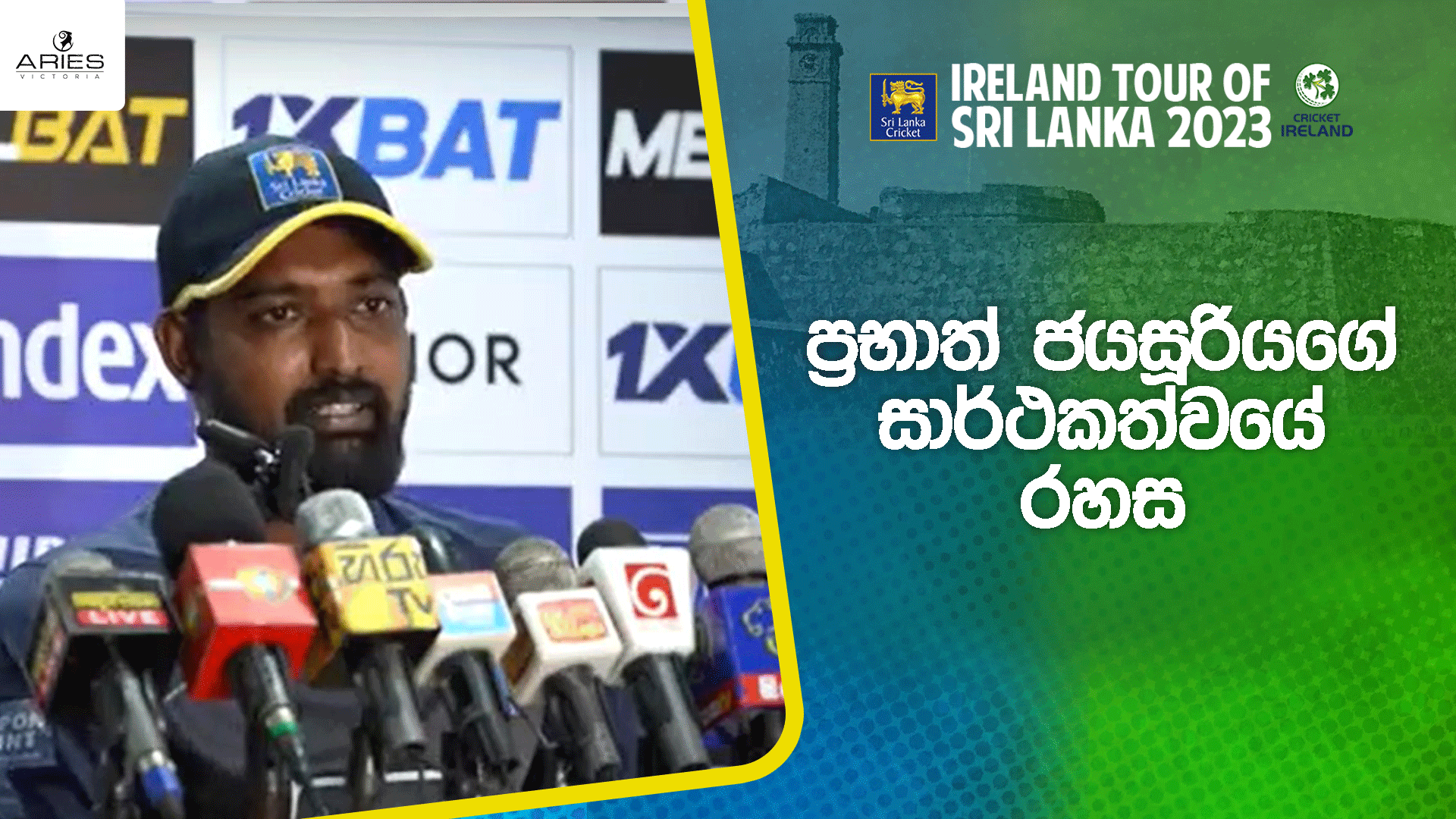 WATCH - කරන්නේ කොහොමද? මොකක්ද කරන්නේ කියලා දැනගෙන තමයි, ඒ දේ කරන්න ඕනේ - Prabath Jayasuriya