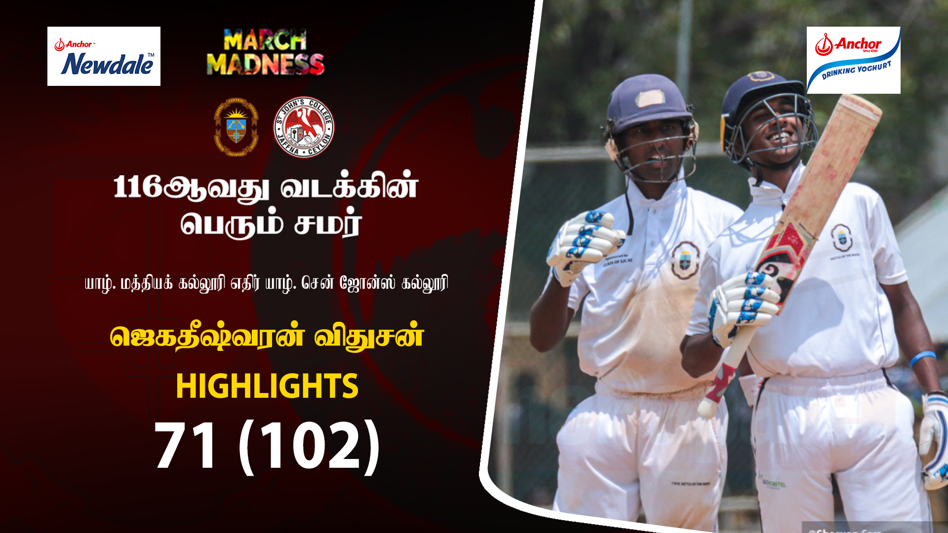 WATCH - யாழ். மத்தியினை துடுப்பாட்டத்தில் பலப்படுத்திய விதுசன்