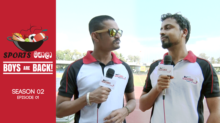 Video - බෙර ගහගෙන, Sports මසාලා returns! -S02 | EP1