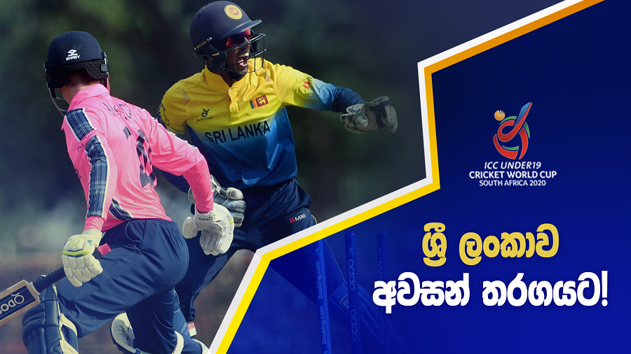 Highlights - Sri Lanka vs Scotland - Plate Semifinal- ICC Under 19 ...