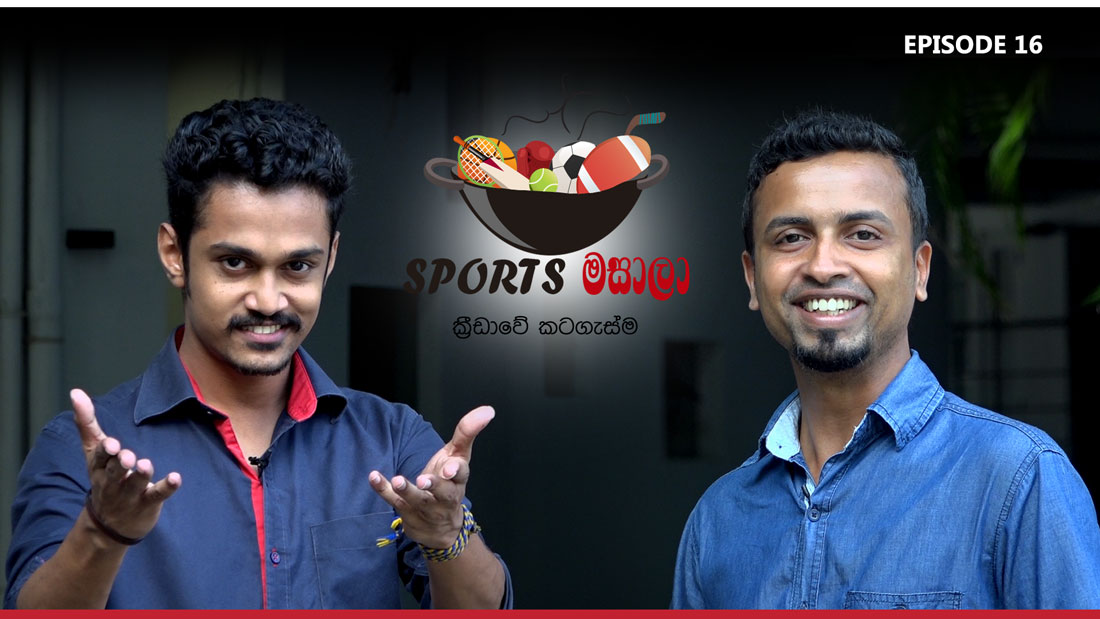 නාඩගම්, නර්තන, දූෂණ සහ වංචා! - Sports මසාලා 016
