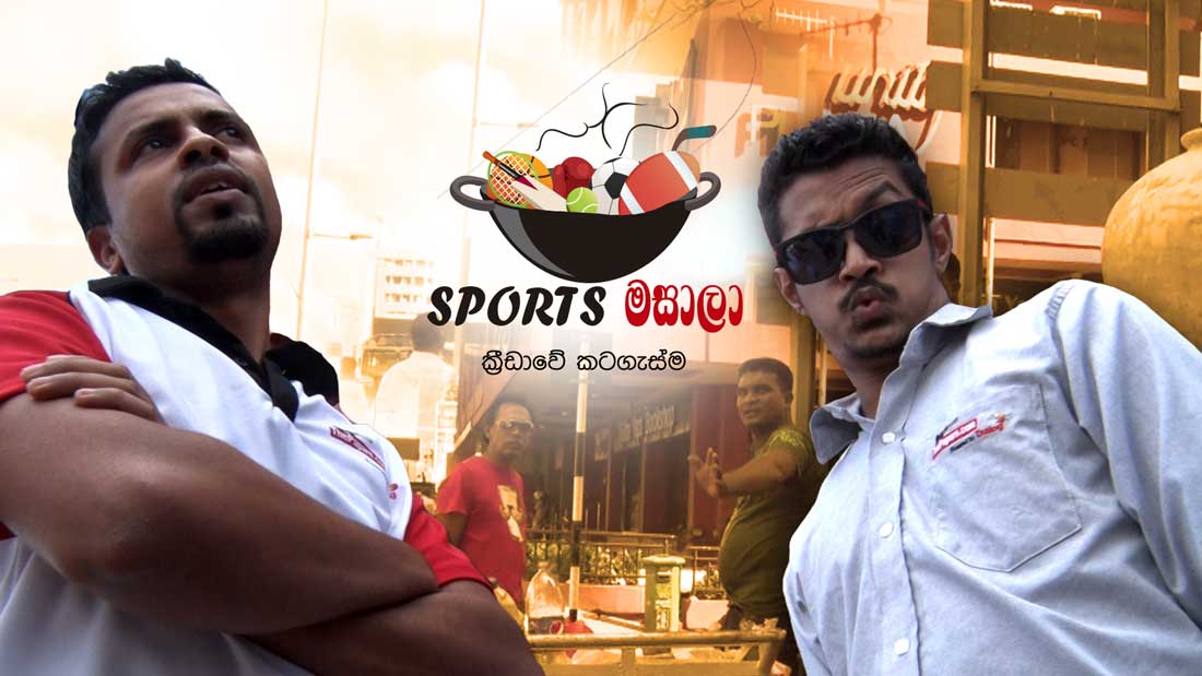 Sports මසාලා – Sinhala Chat Show 007