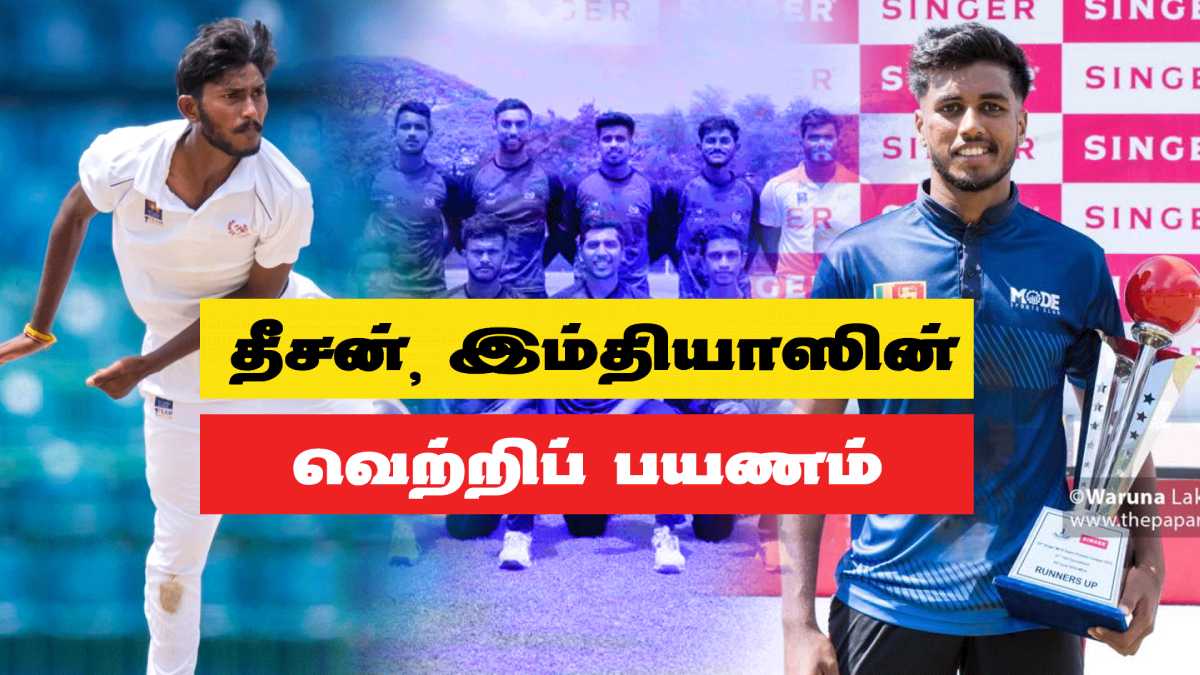 WATCH - Theesan Vithushan, Imthiyas Slaza வின் ஜப்பான் பயணம் ...