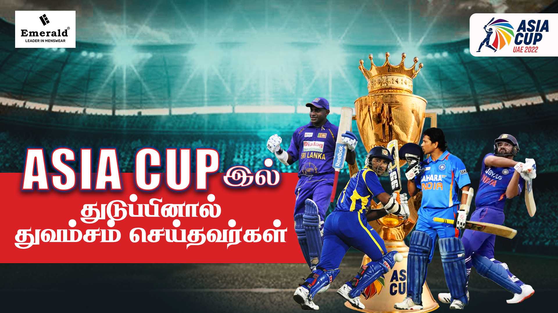 WATCH - ஆசிய கிண்ணத்தில் அதிக ஓட்டங்களைக் குவித்த வீரர்கள் | முழுமையான ...