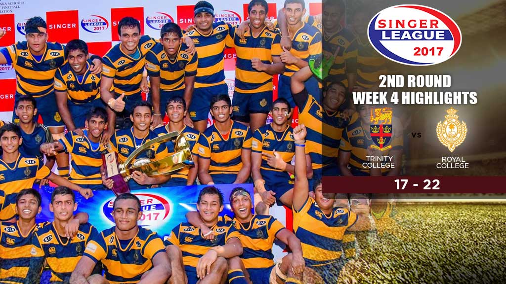 Highlights – Royal College vs Trinity College – 73rd Bradby – 1st Leg