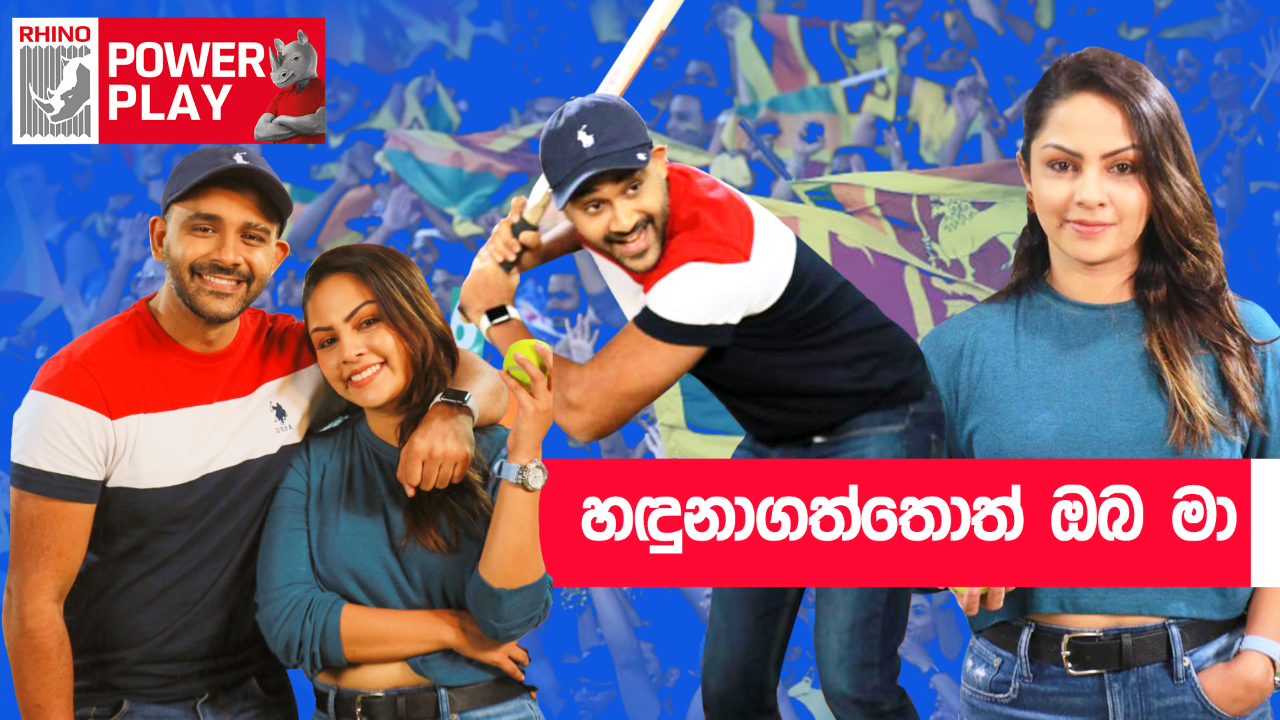 Clips Shalani Tharaka Vs Saranga Disasekara හඳුනාගත්තොත් ඔබ මා