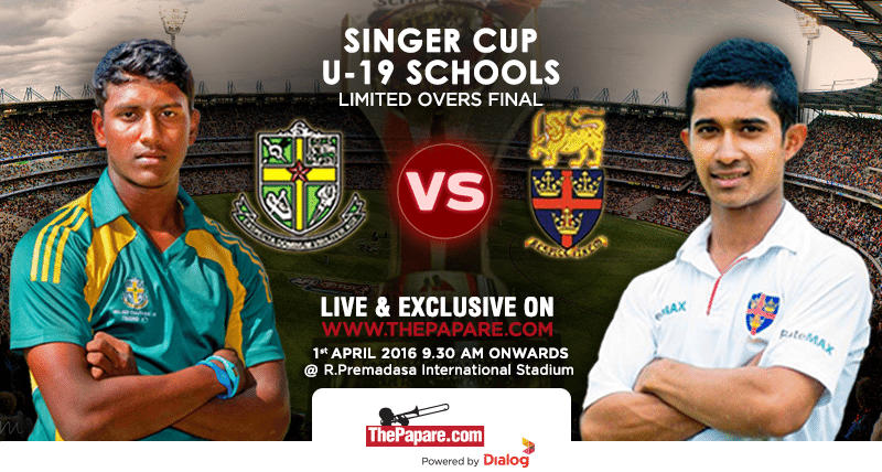 Replay - St. Sebastian's College v Trinity College - U19 LO Final-01/04 ...